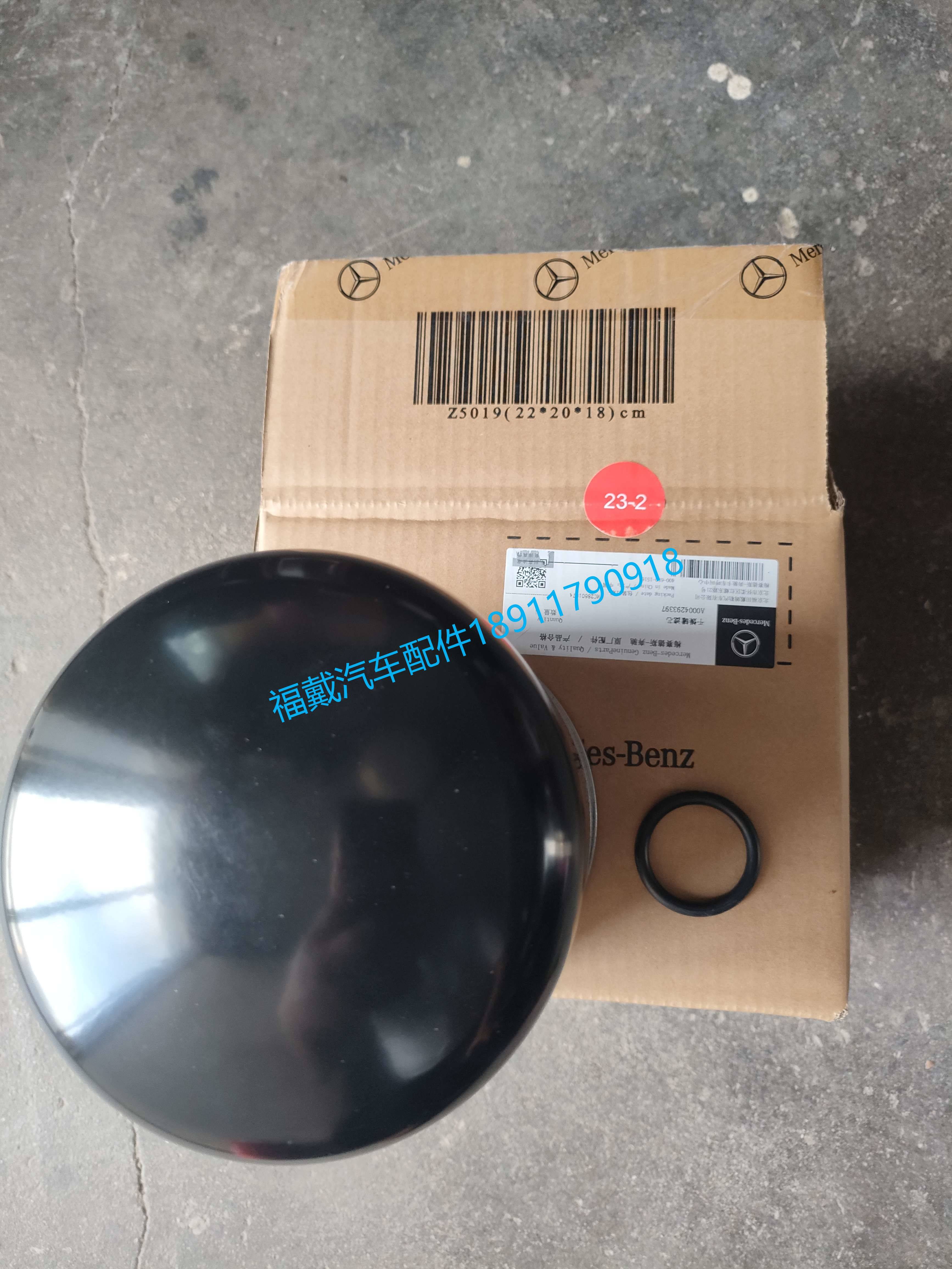A0004293397奔驰卡车干燥罐滤芯 - 我的网站
